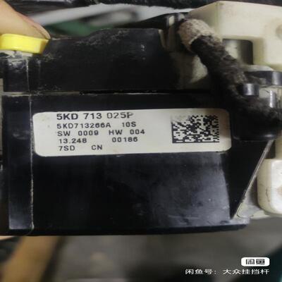 议价大众速腾挂档机构5KD713025P