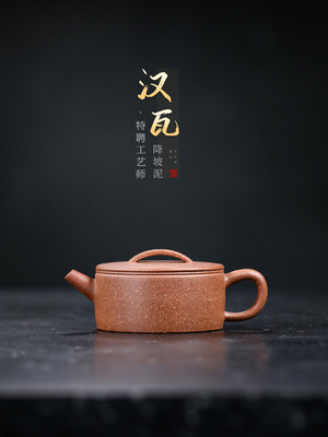 宜兴紫砂壶宜兴紫砂壶原矿下坡泥汉化名品全手工写生功夫茶具茶壶