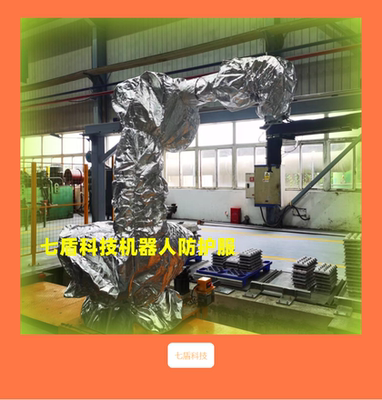 埃夫特ER210D充气机器人防护服喷粉防水服耐酸碱炼钢拾取码垛