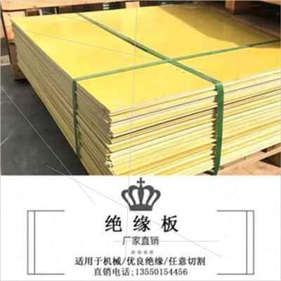 极速厂促新款板黄色3240纤m维板t隔热纤J绝缘板fr玻璃环氧板板玻