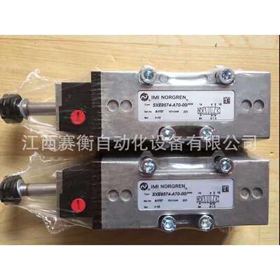 NORGREN诺冠阀现货SXE9573-A75-00、SXE9573-Z70-61