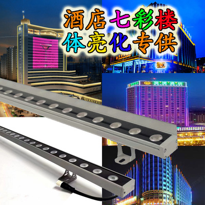 LED户外酒店外墙18W氛围DMX512染色灯全彩RGBL楼宇建筑洗墙灯