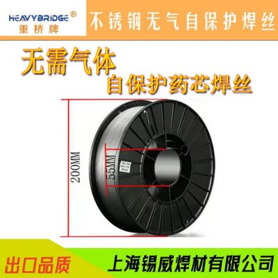 不锈钢无气自保护药芯焊丝ER308L-GS ER304L-GS 1-5公斤小盘焊丝
