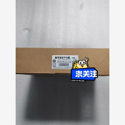 威纶通Weinview人机界面，MT6071iE，1WV，全议价