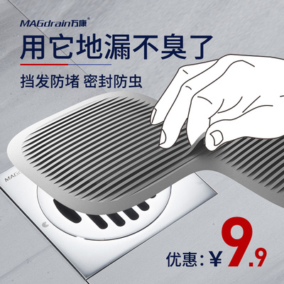 卫生间防头发过滤网神器下水密封防臭防堵硅胶过滤浴室地漏垫盖贴