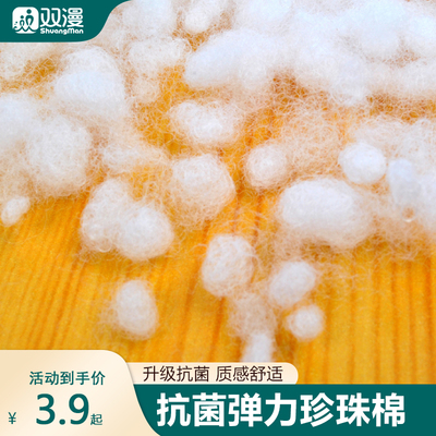 双漫PP棉珍珠棉枕头枕芯