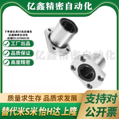 MI思米SLHFCWS8 10 12 16 20 25 30 35 40不锈钢切边法兰直线轴承