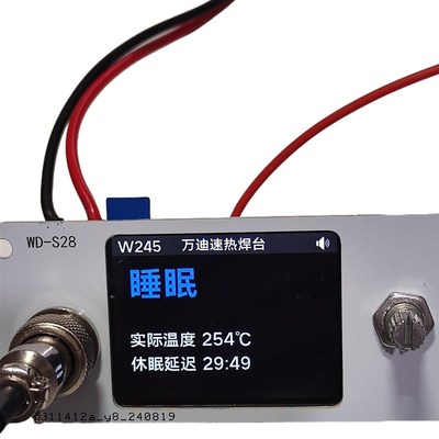 2024款万迪速热焊台c245和jbc470双用2寸曲线屏主控  pid曲线控温