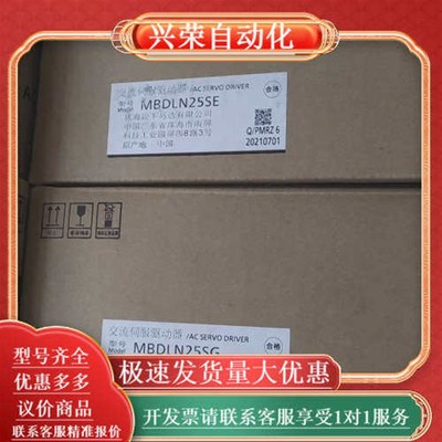 MBDLN25SG全新原装的驱动器,机器主板拆用咯,