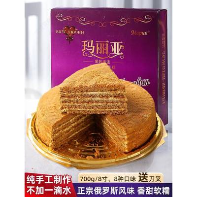 玛丽亚俄麦诺提拉米苏蛋糕俄罗斯正宗俄式糕点无水纯手工8寸700g