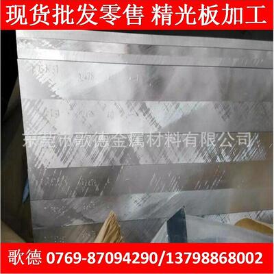 美铝在歌德7475-T651铝合金铝板7475-T7351铝材铝棒铝管贴膜