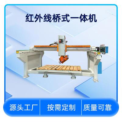 石材自动切割机数控红外线桥式切石机规格板开槽倒角一体切割机