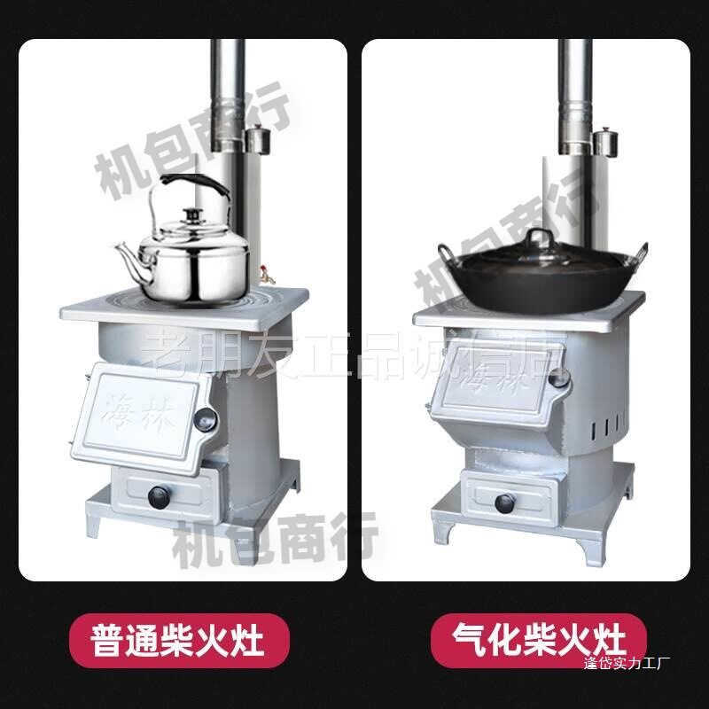 新型家用柴火灶取暖柴煤两用移动便携大锅台农村烧木柴无烟气化炉