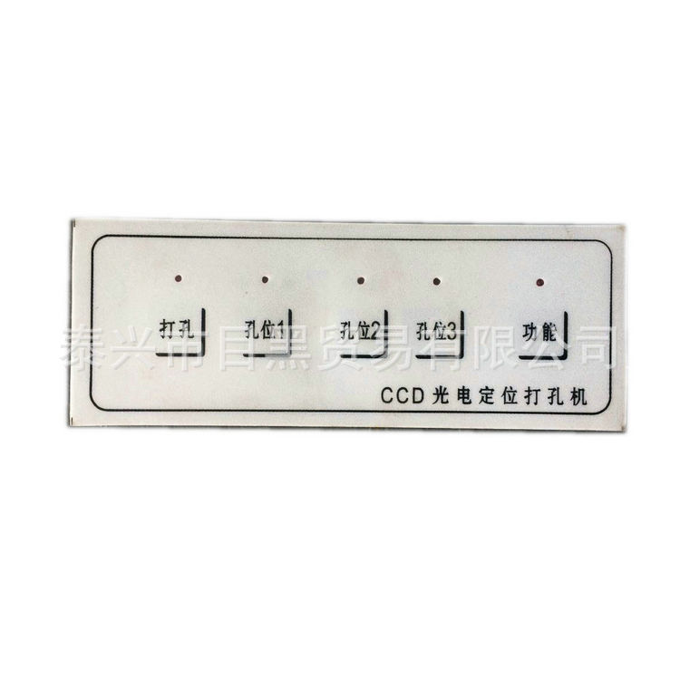 供应PS版十字线定位打孔机控制面板电源开关控制器控制板不带弯版