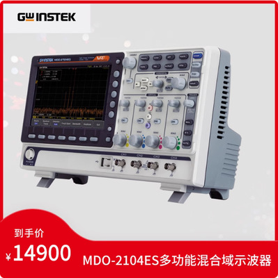 MDO-2000E系列多功能混合域示波器