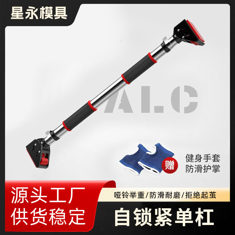 新款单杠室内引体向上器门框运动单杠免打孔体育吊杠健身器材批发