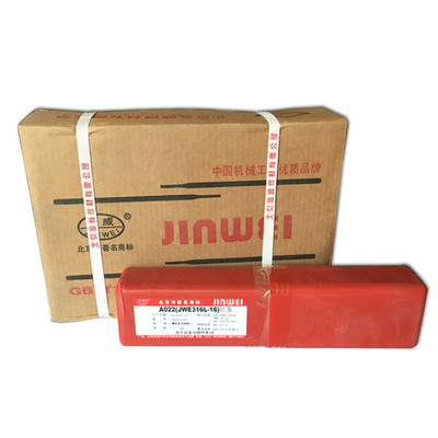 现货金威W707Ni低温钢焊条E8015-C1电焊条E5515-C1焊条3.2/4.0mm