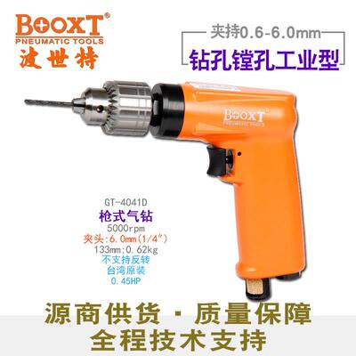 台湾BOOXT迷你气动钻航空级枪式M6高同心度低速气动枪钻GT-4041D