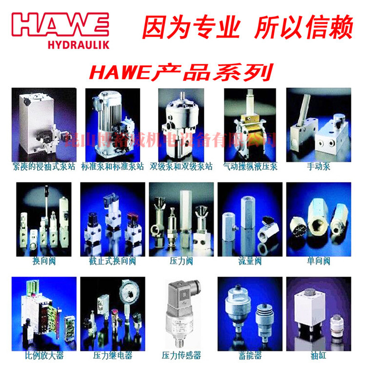 HAWE排量阀PDM 22-41/G 24 PDM21G 现货其他液压工具中国大陆否