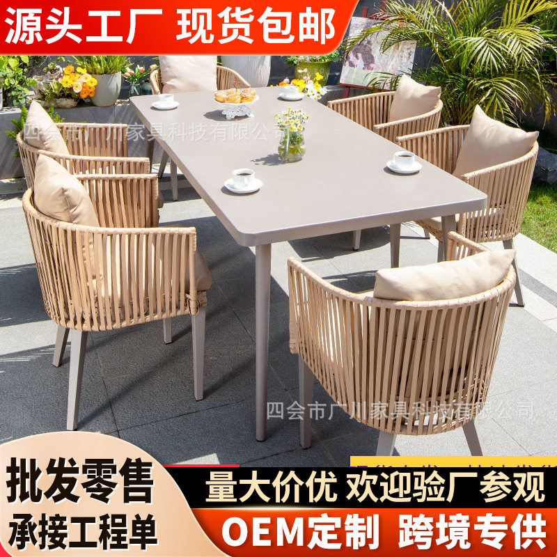 户外休闲桌椅花园庭院露台民宿别墅室外组合家用商用网红休闲餐桌