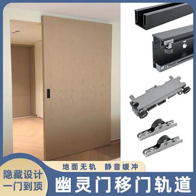无轨幽灵门吊滑双向缓冲隐形推拉木门轨道一门到顶隔断门五金配件