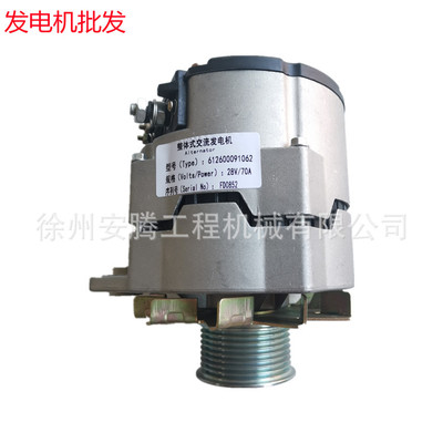 装载机柴油机用发电机批发612600091062