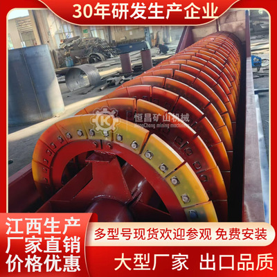 螺旋分级机蛟龙洗沙机双槽螺旋加长高堰式沉没式矿山选矿水力分级
