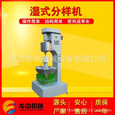 XSHF2-3矿浆等量缩分机新型湿式分样机试验冶金选矿缩分制样机