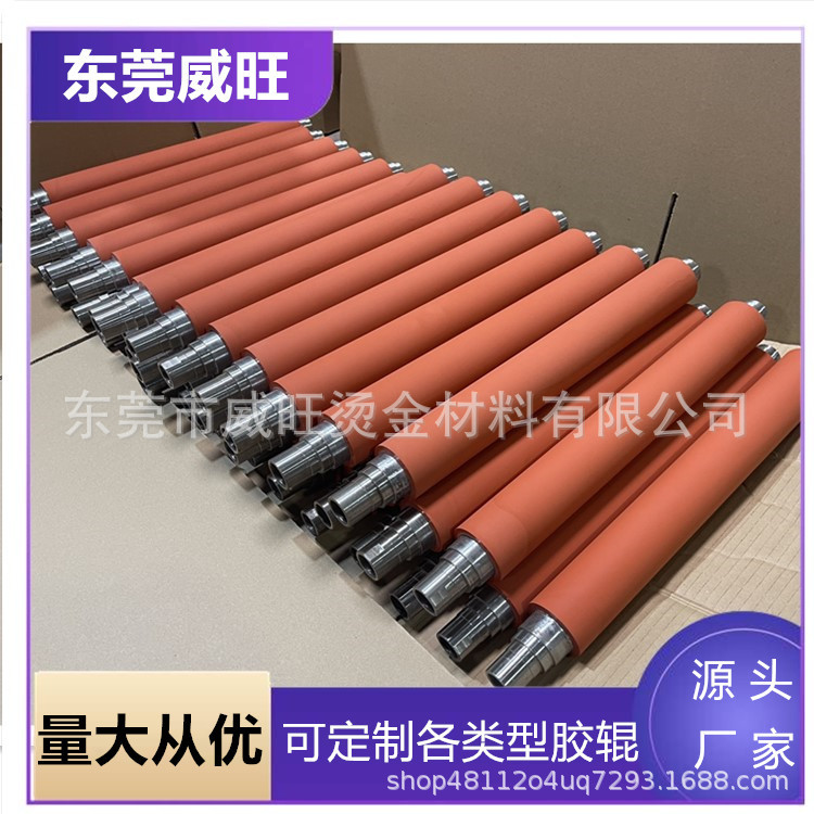 高温硅胶轮覆膜机胶辊热转印硅胶轮烫金硅胶辊模切机胶辊厂家直销