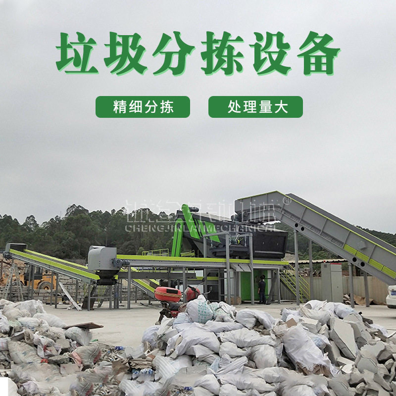 小型装修垃圾分拣设备除尘杂质筛选机智能垃圾风选机生产线厂家