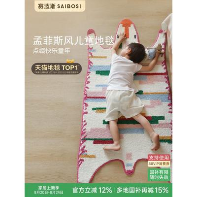 赛波斯艺术品级！孟菲斯风儿童地毯少女卧室房间床边毯青山美宿
