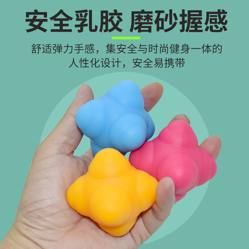 六角弹力球敏捷球篮球控球运球反应训练器材锻炼灵敏度快速反应球