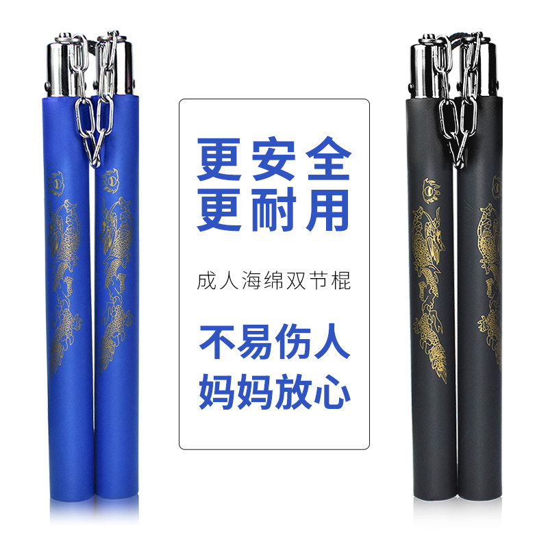 双节棍不锈钢儿童海绵双截二节棍防身武术练习实战训练棍双截棍