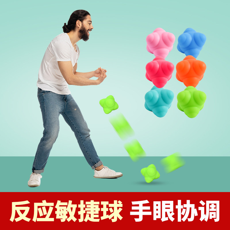 六角反应球弹力球网球足球敏捷速度训练多向反弹变向球训练敏捷球