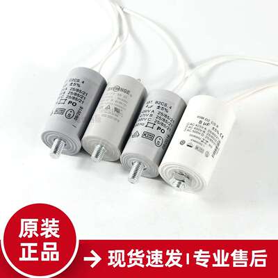 RIELLO系列燃烧器电机启动电容 FS10 G10 RS34RS44电机配件