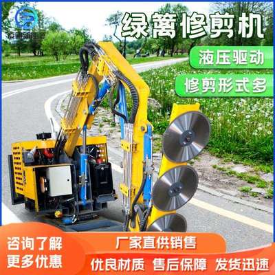 车载式绿篱修剪机公路边坡绿篱机伸缩臂加长驾驶式绿篱修剪工程车