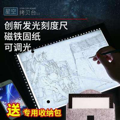 画小二专业级A4A3A2A1A0发光画板led拷贝台临摹板透光透写画神器