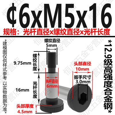 塞打螺丝12.9级高强度内六角凸肩轴承等高限位螺栓ISO7379螺丝钉