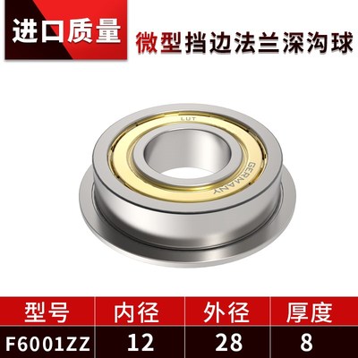 哈尔滨微型深沟轴承F6900ZZ F6901ZZ F6001ZZ F16004ZZ