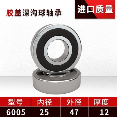 哈尔滨轴承6005 6006 6007 6008 6009 6010Z RZ 2Z ZZ 2RZ RS