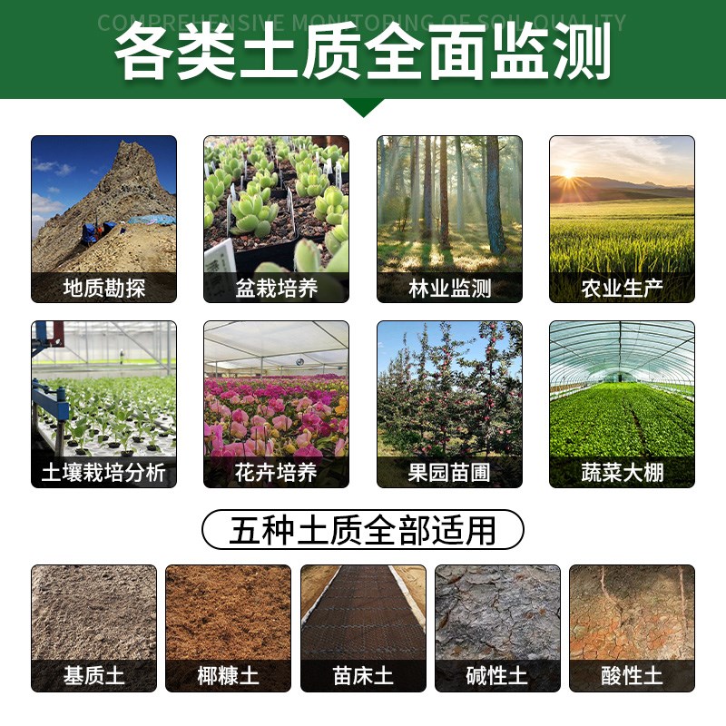 土壤温湿度传感器无线NB土壤水分电导率变送器农业大棚土质监测4G