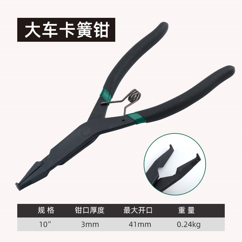 法士特变速箱扁头扁嘴卡簧钳轴用外卡穴用止动环拆装拆无耳挡圈钳