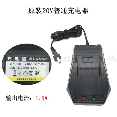 匠新湘利XL9005锂电电池无刷电动扳手汇沃20V锂电扳手充电器4000