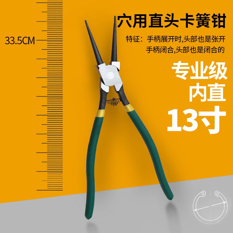 挡圈钳 卡簧钳直头弯头外卡内卡簧钳轴用孔用13寸18寸特大号450mm
