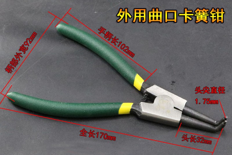 7寸挡圈钳卡环钳多功能卡黄钳子内外撑外直/内直/外弯/内弯卡簧钳
