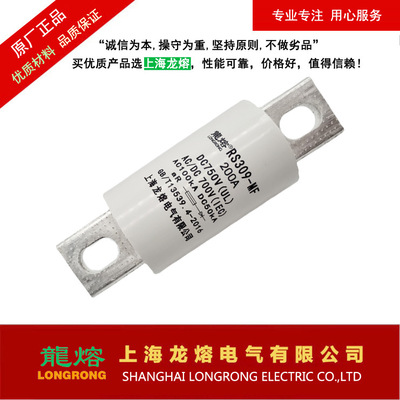 RS309-MF 200A DC750V，新能源熔断器，