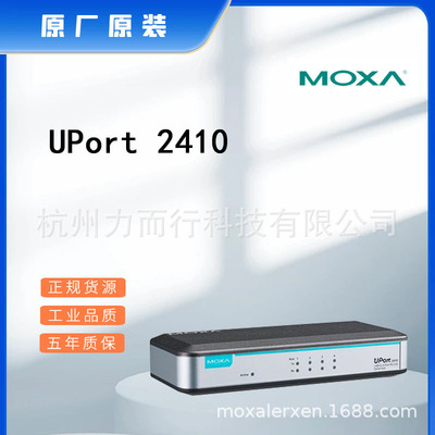 MOXA UPort 2410单口串口设备联网服务器