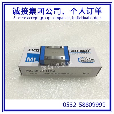 IKO自润滑直线导轨滑块MLFC24 MLFC30 MLFC42宽幅短型