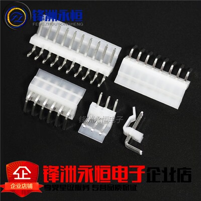 弯针-壳 CH3.96接线端子2P/3/4/5/6/7/8/9/10/11/12P公母连接器