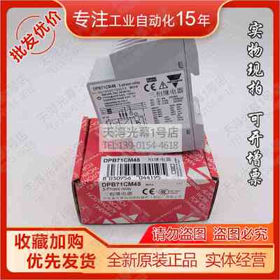 特惠DPB71CM48 B014/DPA51CM44 B014佳乐CARLOGAVAZZI相序继电器T